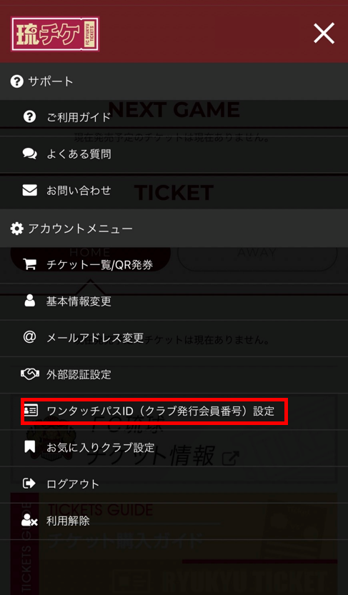 TICKET_BUY